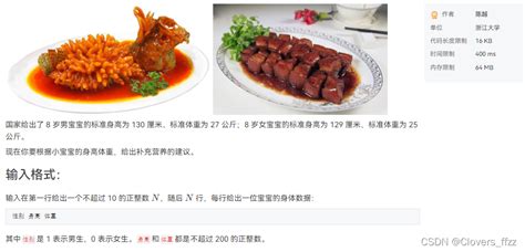 Pta L1 063：吃鱼还是吃肉 Pythonpta吃鱼还是吃肉 Csdn博客