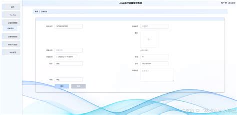计算机毕业设计django vue高校设备报修系统【开题 论文 程序】 csdn博客