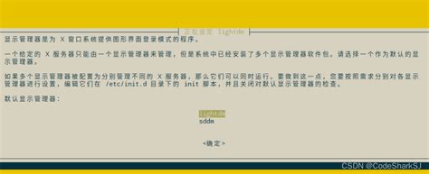 ubantu安装kde桌面环境 下载kde主题 ubuntu kde csdn博客