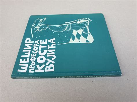 Šešir Profesora Koste Vujića Milovan Vitezović 75107697