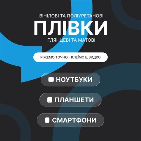 Поліуретанова глянцева захисна плівка для корпусу Motorola Edge 50 Pro купити в Україні Sota