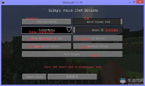 Mc服务器语音《我的世界》语音聊天mod安装使用教程 Csdn博客