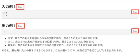 ソースコードの提出・確認を簡単に Atcoder Clans