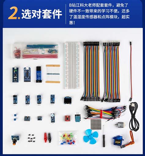 Station B Jiangxie Technologys Same Stm32 Starter Kit Picakinq