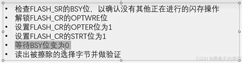 学习笔记——stm32flash闪存stm32的flash Csdn博客