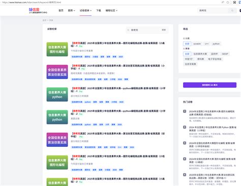 【12日考完】2025年全国青少年信息素养大赛图形化编程挑战赛——小高组——绘制螺旋 2025 7月 12 日全国青少年信息素养大赛图形化编程