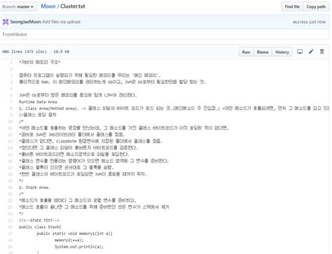 Git 기본 명령어 정리