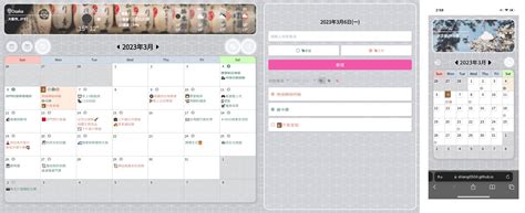 Github Shiang0504 Calender Project