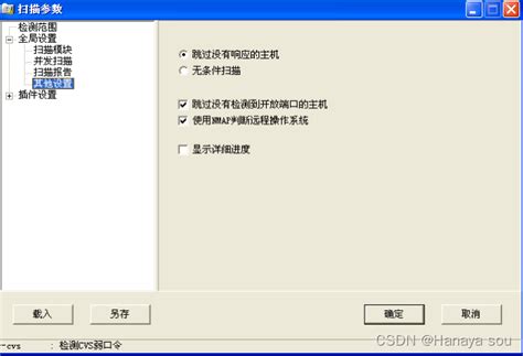 网络扫描 实验 网络扫描实验 csdn博客