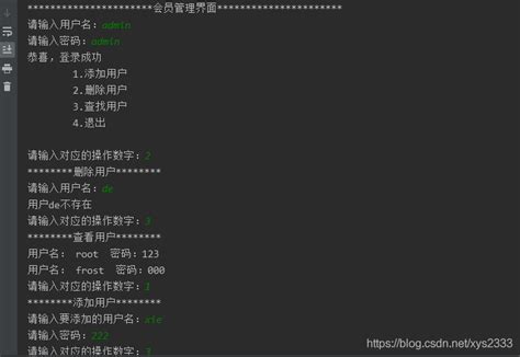 Python 会员管理系统系统功能说明 1 系统管理员只有一个用户 Admin 密码 Admin 2 系统管理员登陆 Csdn博客