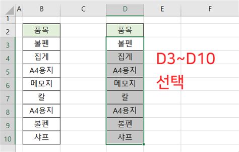 엑셀 중복값 찾기 합치기 추출 제거 방법 서민정보센터 엑셀 중복값 찾기 합치기 추출 제거 방법 서민정보센터