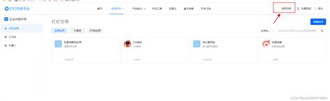 企业内部应用接入钉钉获取部门及人员信息 钉钉获取所有员工信息 csdn博客