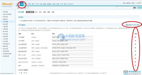 Nginx服务器下Discuz伪静态配置方法 小蚂蚁资源网
