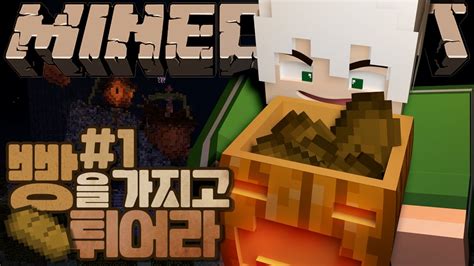 마크에서 굴착기를 만들었다 멋굴착기의 활약 할로윈 특집 빵을 가지고 튀어라 1부 악어 마인크래프트 Bread