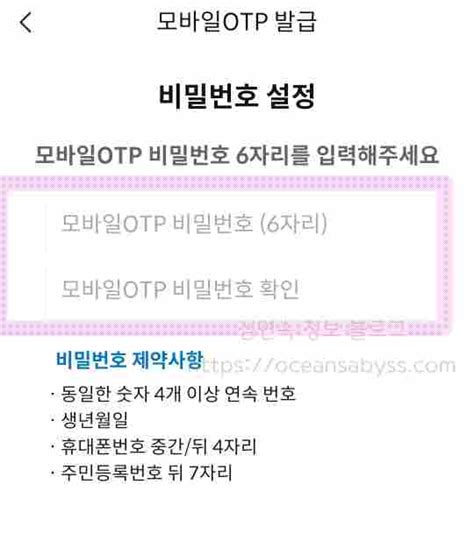 삼성증권 모바일 Otp 폐기 및 발급 방법 심연속의정보