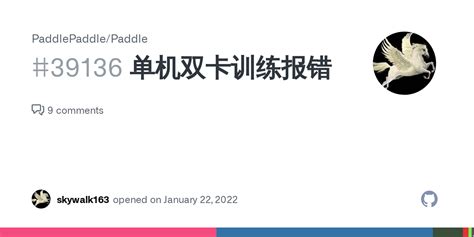 单机双卡训练报错 Issue PaddlePaddle Paddle GitHub