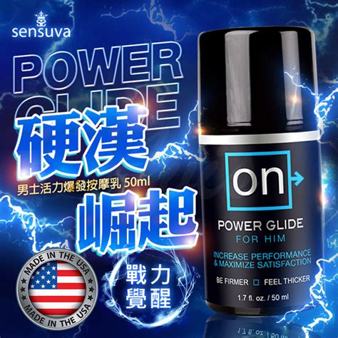 Sensuva｜on Power Glide｜男用活力爆發按摩乳 50ml