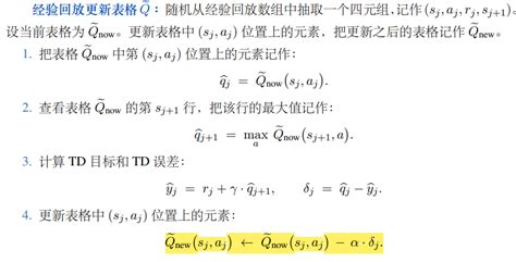 价值学习 dqn 、td 、q learning 、sarsa dqn算法 td算法 csdn博客