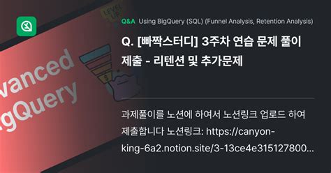 빠짝스터디 3주차 연습 문제 풀이 제출 리텐 Inflearn Community Qanda