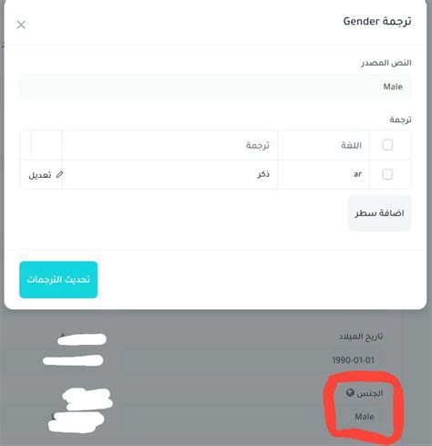 How To Translate Read Only Fields In Erpnext V13 Erpnext Frappe Forum