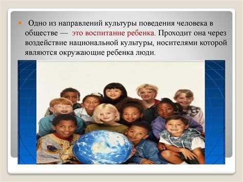 Культура общения труда учебы поведения в обществе презентация онлайн
