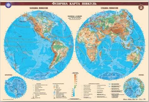 Физическая карта полушарий - купить в B-Pro