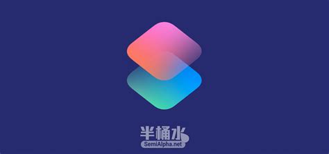 Ios Siri Shortcut 捷徑：一鍵取代繁複的流程！ 半桶水科技部落