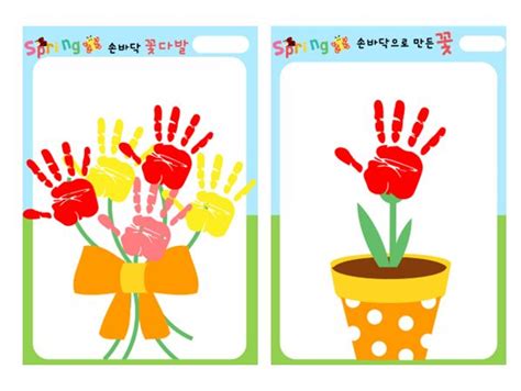 보리미 꽃 활동지 꽃 꾸미기 손바닥 꽃 손바닥 꽃다발 포크꽃 스티커 꽃다발 봄꽃놀이 봄놀이 꽃