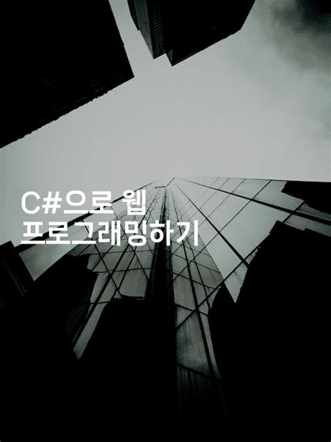 C 기초문법 Page 4 Of 9 씨샵샵 C 기초문법 Page 4 Of 9 씨샵샵