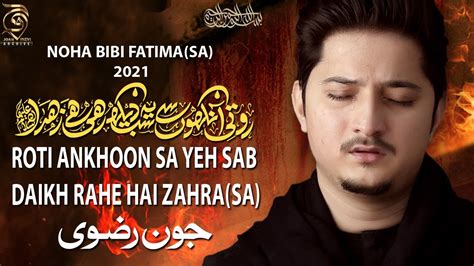 Noha Bibi Fatima Zahra 2021 Daikh Rahi Hai Zahra Joan Rizvi Noha