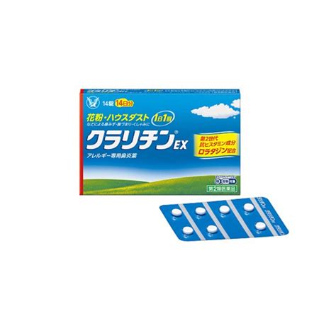 Get Taisho Pharmaceutical Rhinitis 14 Tablets Delivered Weee Asian