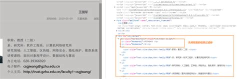 Python Reptile Climbing College Teacher Information Programmer Sought