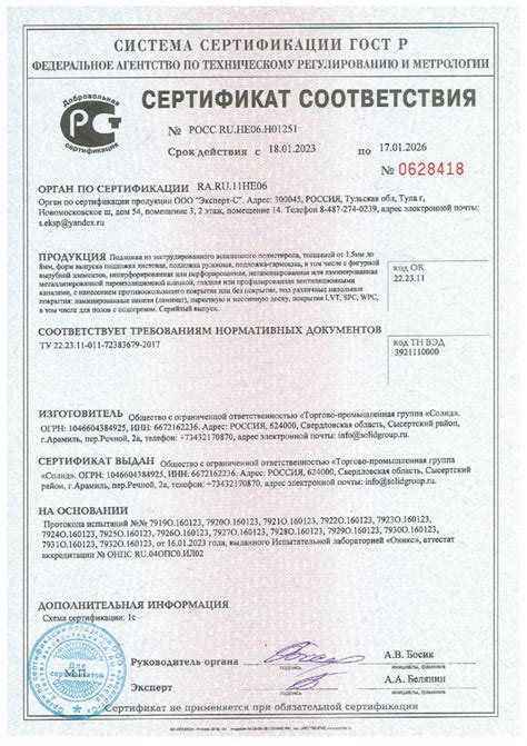 Подложка Solid под LVT, SPC покрытие листовая, толщина 1,5мм купить в ...