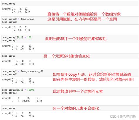 Python（15）：numpy之array结构python怎么看array的结构 Csdn博客