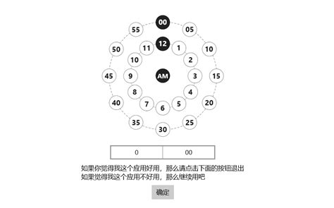 win uwp 好看的时间选择控件