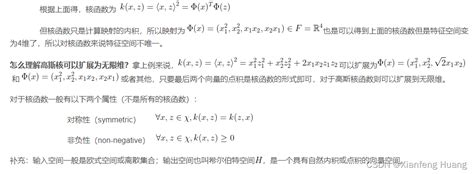 核函数 kernel function csdn博客