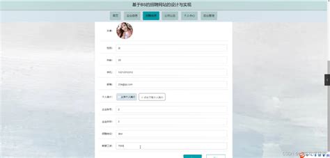 Java计算机毕业设计基于bs的招聘网站的设计与实现（附源码springboot开题论文）java开发bs项目 Csdn博客