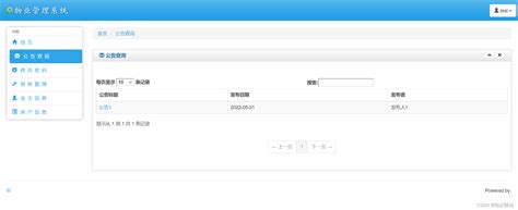 基于javaweb mysql的物业管理系统实现 csdn博客