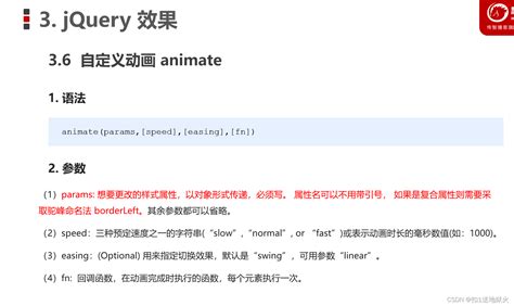 Jquery 样式选择器jquery样式选择器 Csdn博客