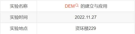 arcgis：如何进行栅格数据的拼接和裁剪、坡度坡向的提取、地形透视图的建立、等高线的提取、剖面图的创建？ 阿里云开发者社区
