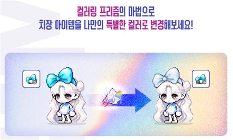 메이플스토리 12382 9월 21일 패치 전문 기술 개편 캐시샵 로얄 스타일 목록 네이버 블로그