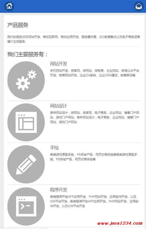 html5响应式手机微网站模板 源码下载 java知识分享网 免费java资源下载