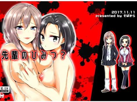 I Love You！！九條シマ Fanza同人