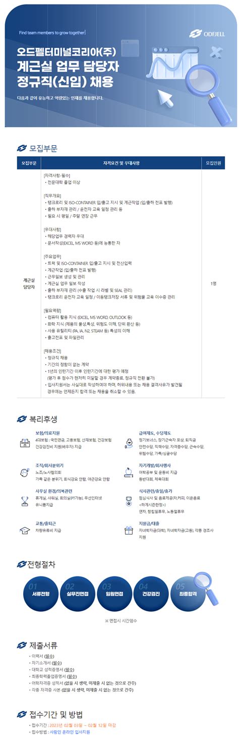 계근실 업무 담당자 정규직 신입 채용 공모전 대외활동 링커리어