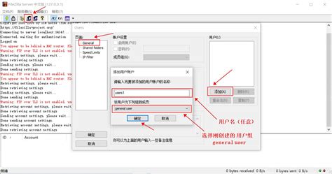利用filezilla在局域网内搭建自己的ftp服务器 filezilla 局域网 csdn博客