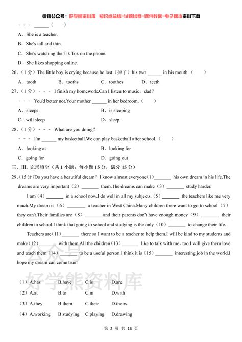 【期末考试】译林版初一七年级上册英语期末考试试卷 知乎