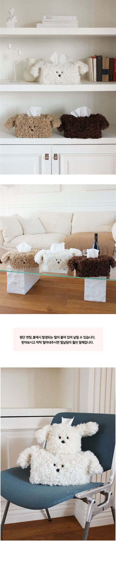 29cm단독 개별 선물포장 꼬질 퍼피 강아지 티슈커버 티슈케이스 감도 깊은 취향 셀렉트샵 29cm