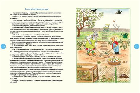Карлхен играет и учится. Рассказы, песни, стихи, загадки, фокусы, поде ...