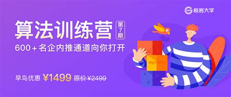 极客时间 轻松学习高效学习 极客邦