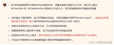 Java虚拟机——outofmemoryerror异常heapdumponoutofmemoryerror Csdn博客